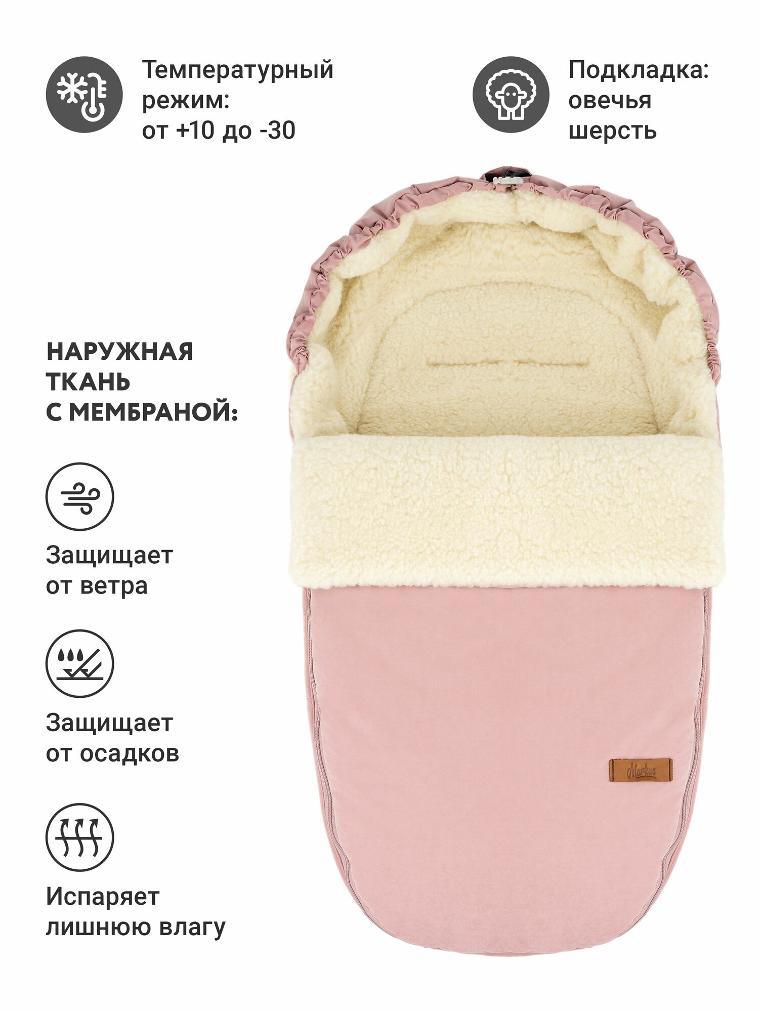 Зимний конверт в коляску Markus, модель Egg Basic, цвет розовый — фото 1