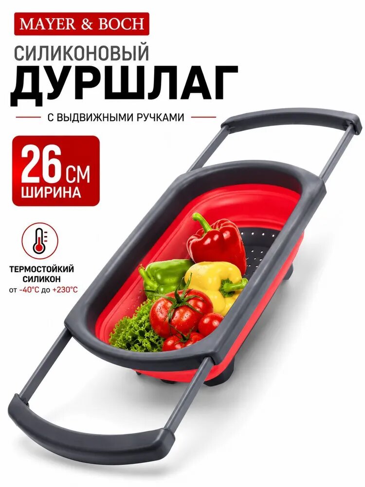 Mayer&Boch Дуршлаг, диаметр 38.5 см, 1 предм.