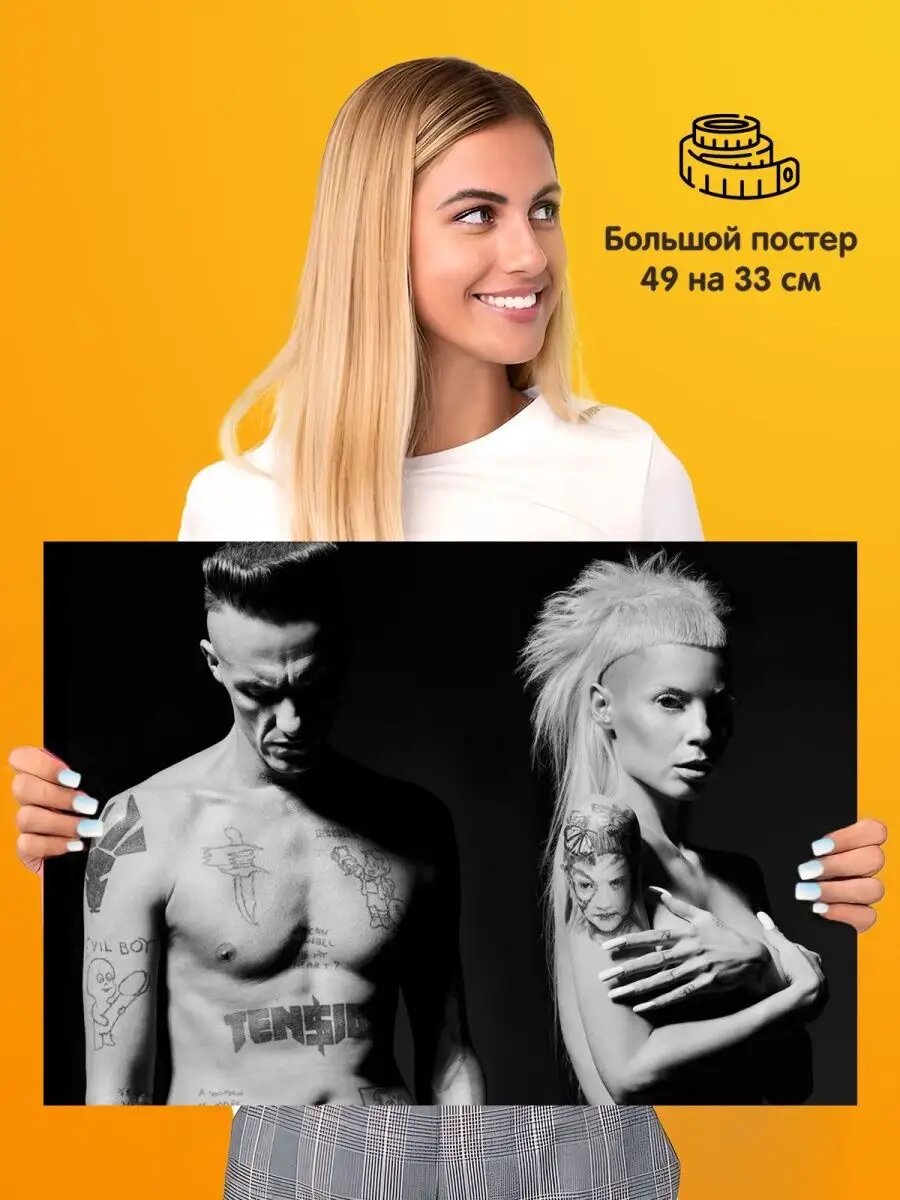Постер плакат Die Antwoord