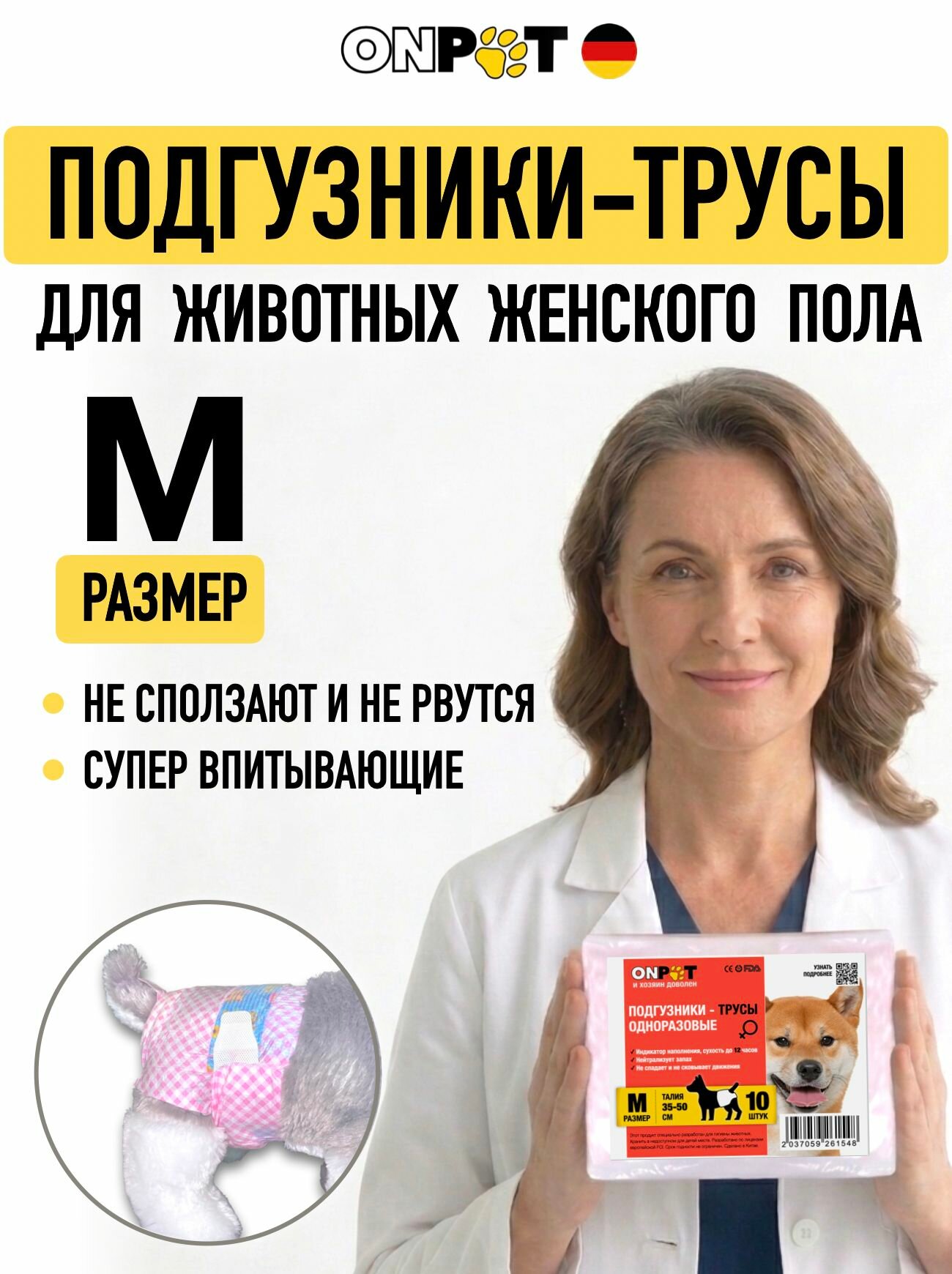 Подгузники одноразовые для животных, памперс размер M