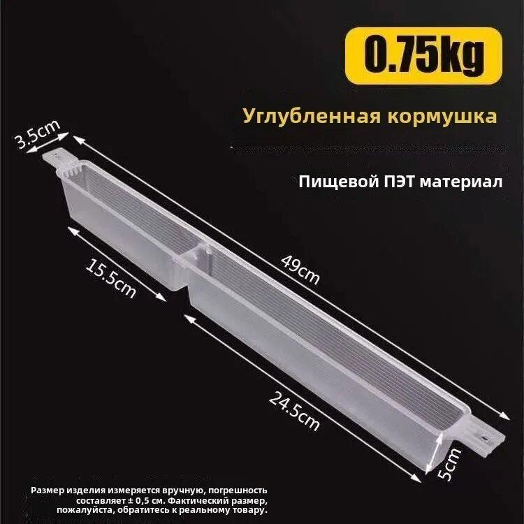 5шт x0,75 кг многофункциональная утолщенная кормушка для пчел, поилка для подачи воды