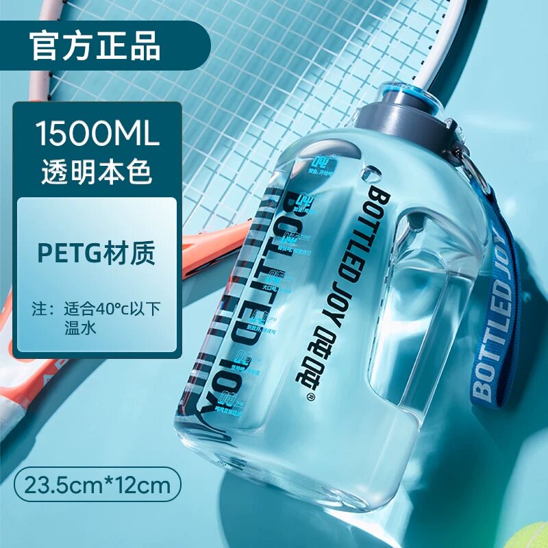 1500 мл прозрачная PETG бутылка - только холодная вода, портативная бутылка для фитнеса на открытом воздухе
