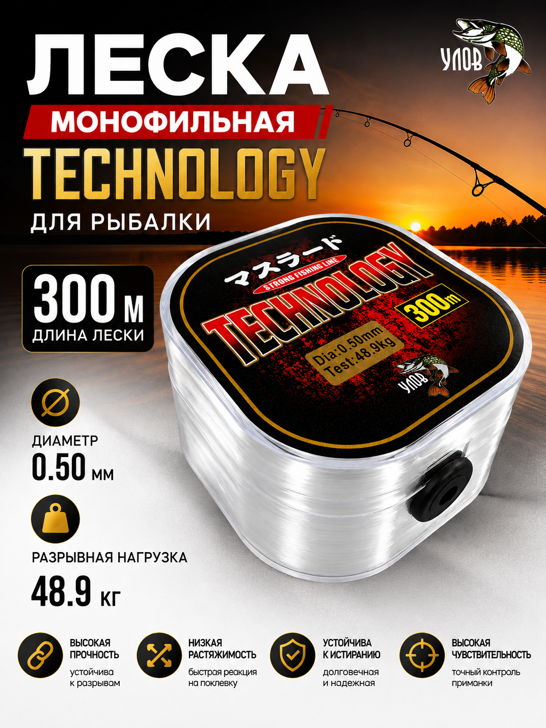 Монофильная леска для рыбалки, размотка: 300 м