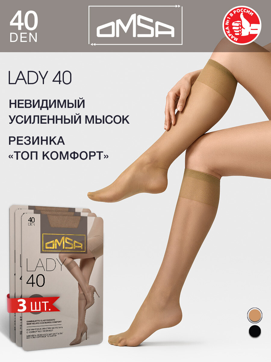 Гольфы GAMB. LADY 20 (гольфы 1 пара) набор 3 шт., комплект
