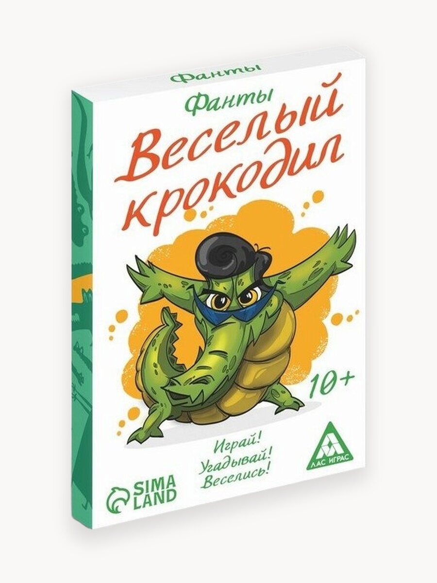 Настольная игра фанты «Весёлый Крокодил», 20 карт, картон, семейная, 10+