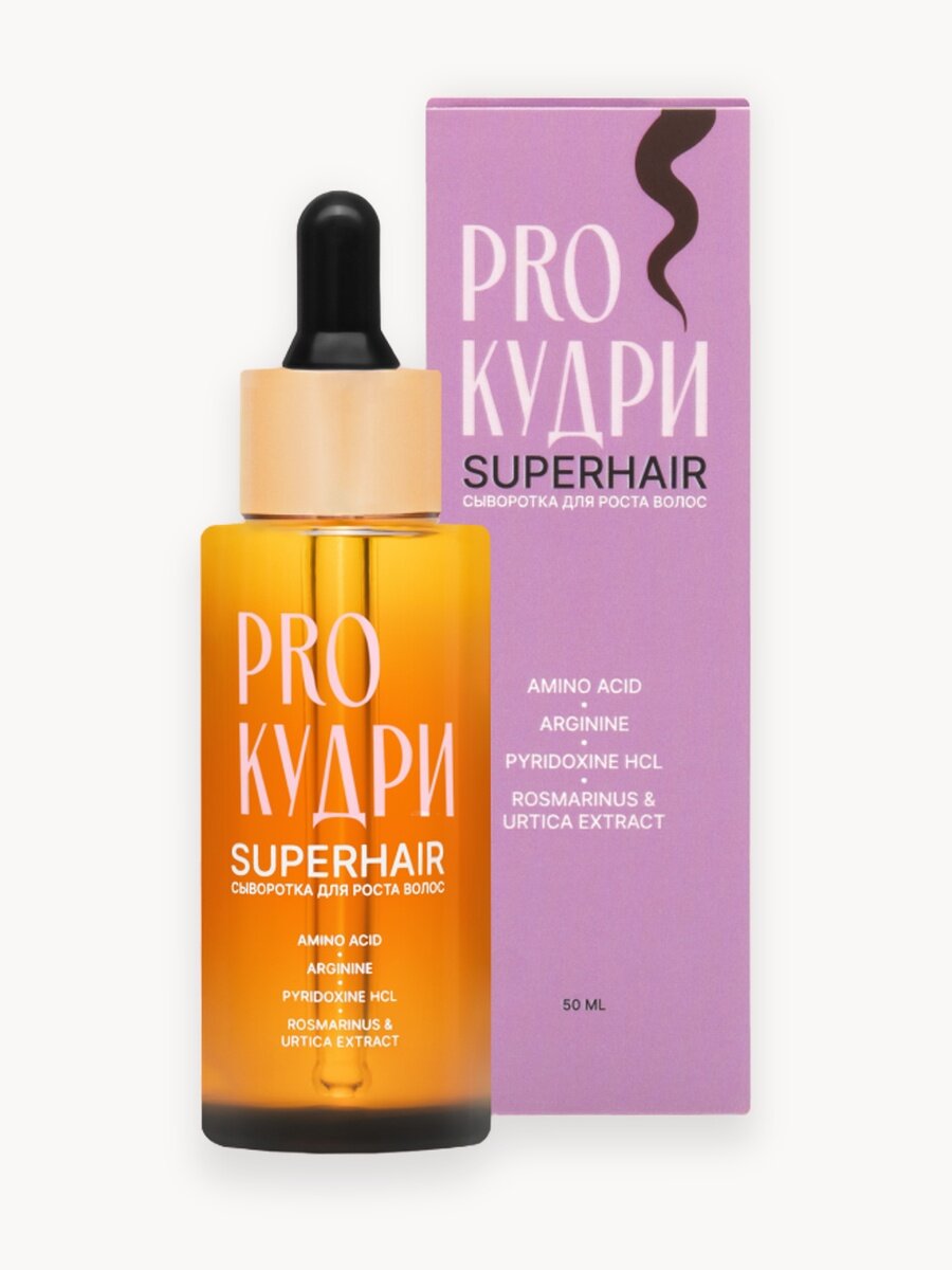 Сыворотка PROКудри SuperHair, для роста волос, 50мл, флакон с пипеткой