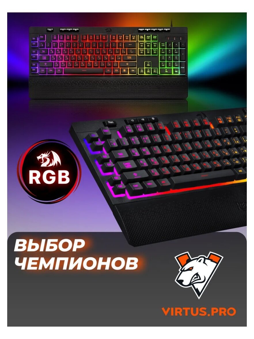 Клавиатура Redragon Shiva