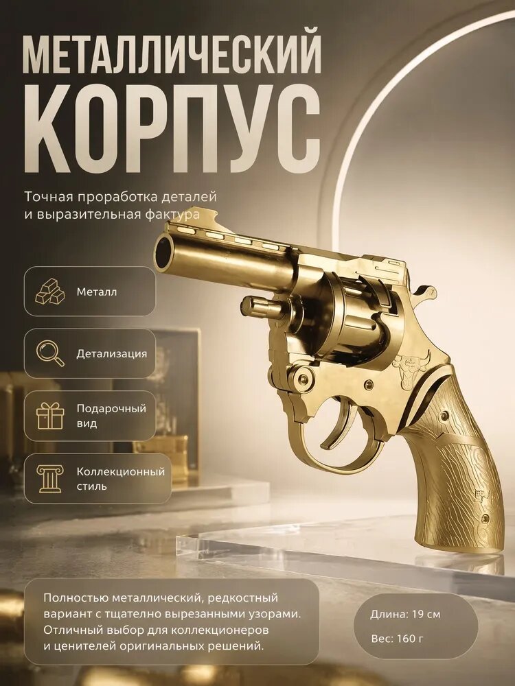 Пистолет для пистонов металлический, пугач, бронзовый