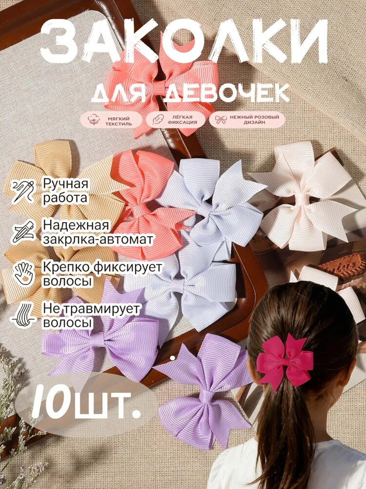 Бант для волос