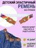 StyleCool Ремень