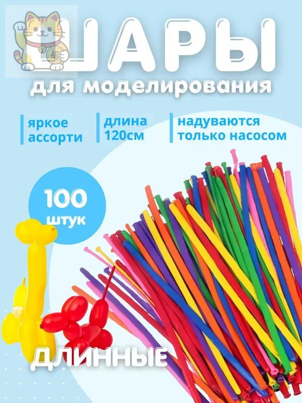 Воздушные шары "ШДМ Ассорти" 100 шт. 120 см.