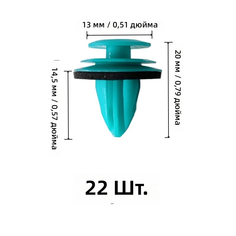 Пластиковые крепежные клипсы для внутренних панелей дверей, 22 шт, бирюзово-зелёные, с амортизирующими прокладками