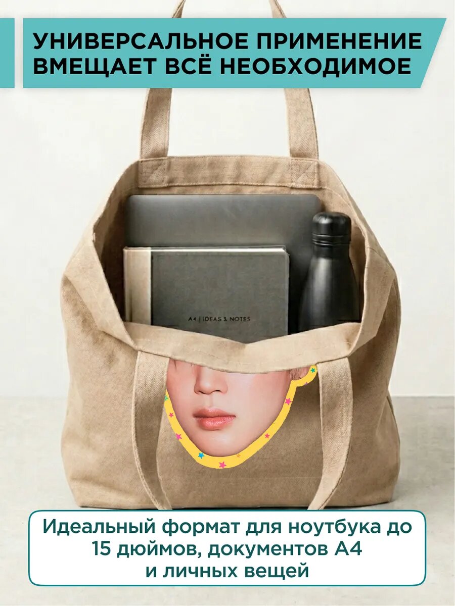 Сумка шоппер PRINTSHOT, фактура рельефная, бежевый — фото 1