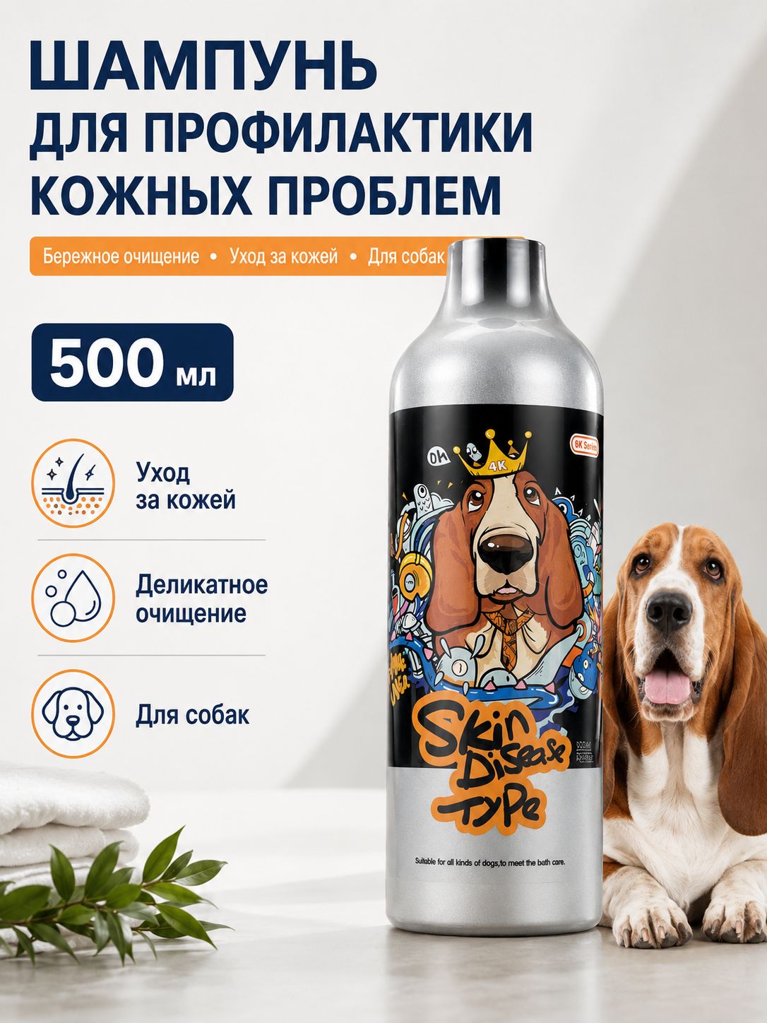 Шампунь 6K для домашних животных 500 литров