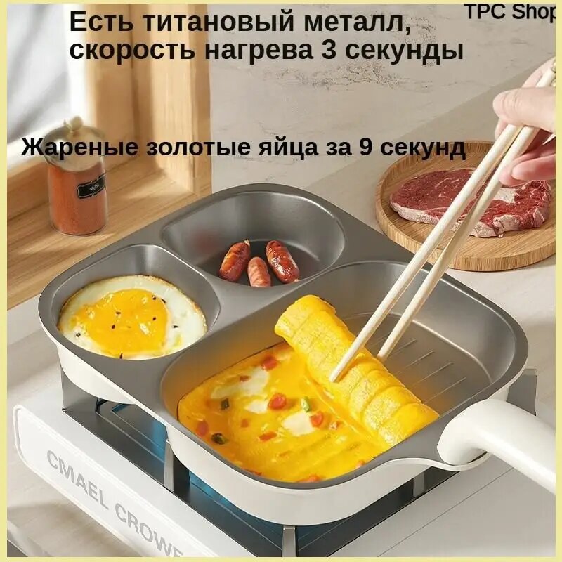 Сковородабестселлер мини 19 см с четырьмя отдельными секциями, дополненная крышкой, применяемая для готовки оладий, блинчиков, сырников, яичницы и котлет на завтрак, оснащена толстым днищем и съемной рукояткой, создана для индукционных плит.