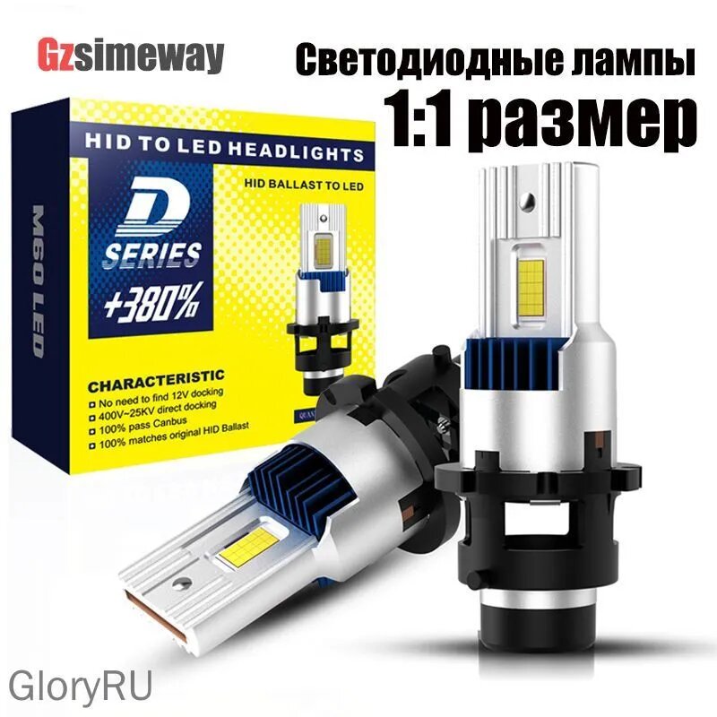 Лампа автомобильная D2R, D2S, 2 шт. арт. wu