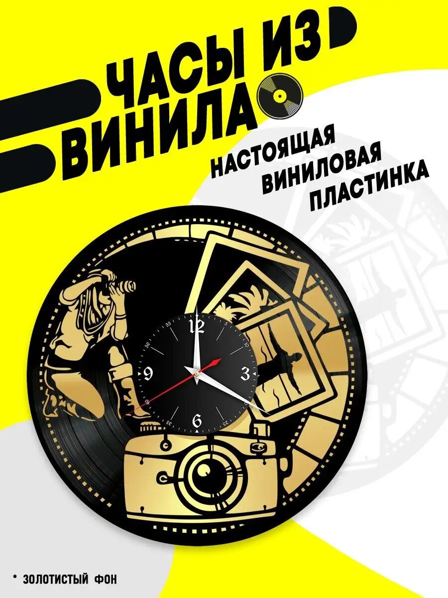 Часы из винила / Фотограф / фотография