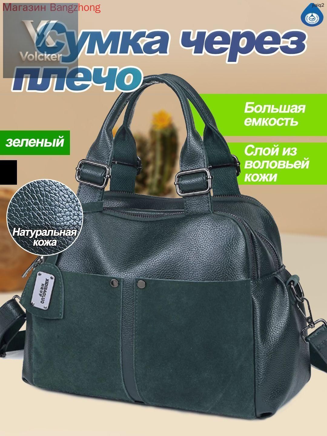 Сумка