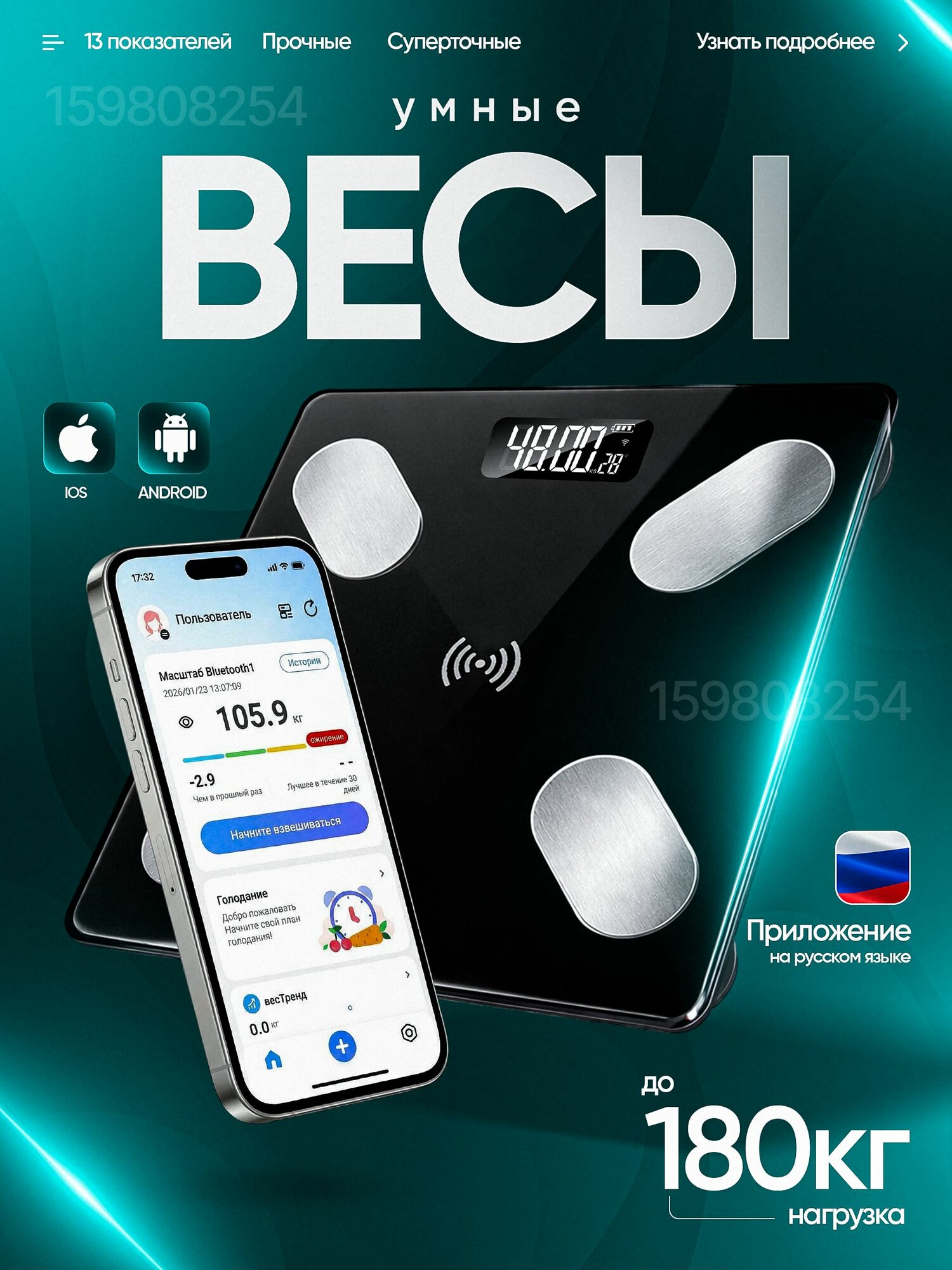 Voltex tech Напольные весы, нагрузка 180 кг, точность 20 г