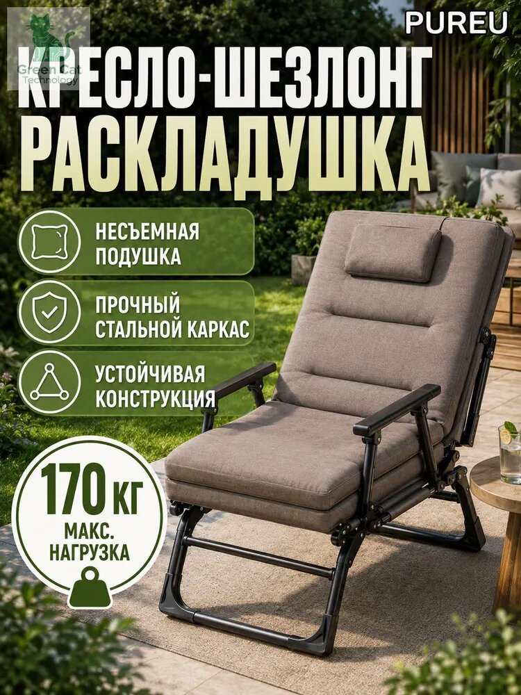 Стул складной туристический1 см