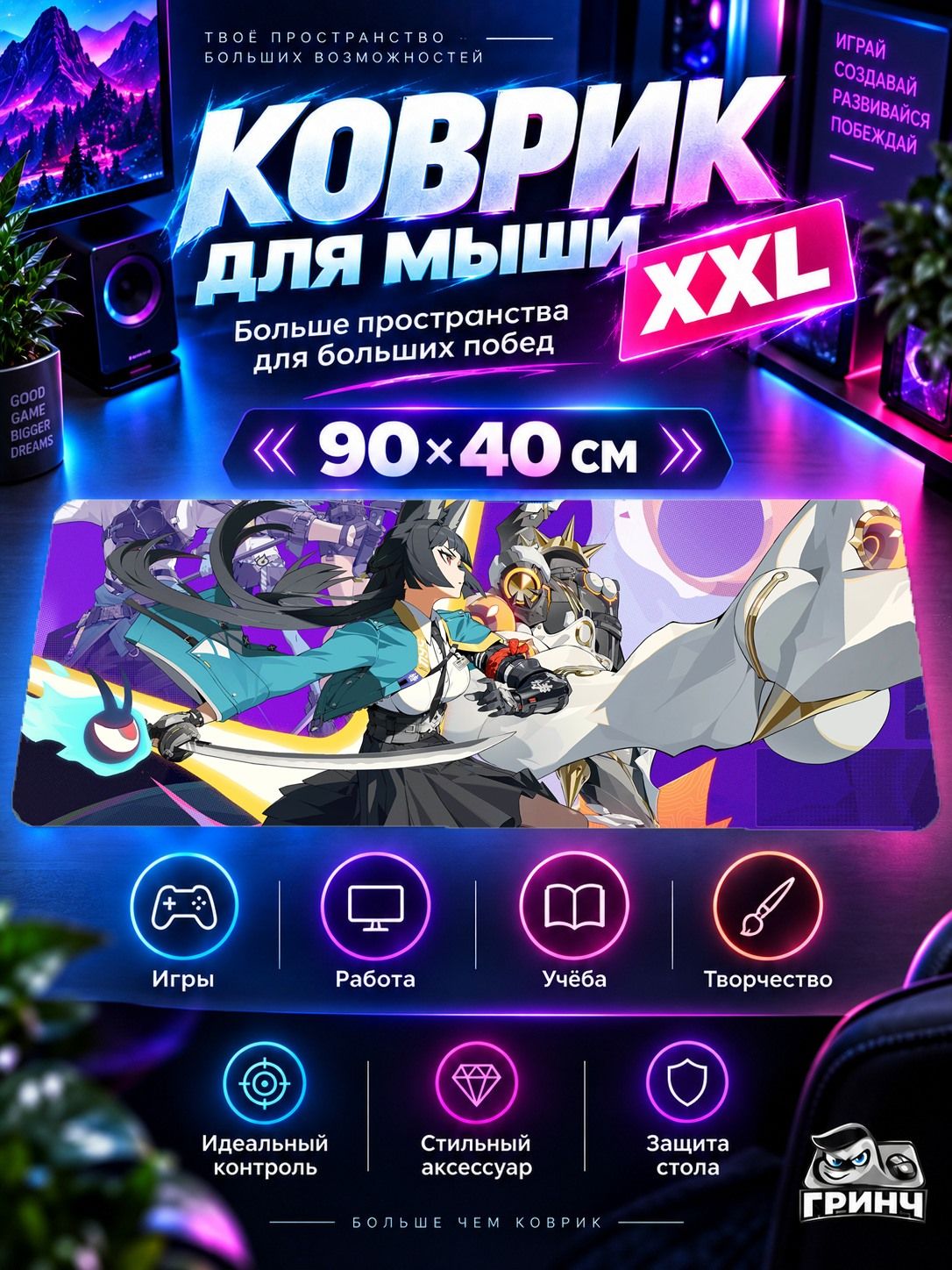 Большой игровой нескользящий коврик для мыши и клавиатуры Zenless Zone Zero / Зенлесс Зон Зиро — Zenless Zone Zero Game, 90×40 см, 3 мм, жаккардовый, прошитые края
