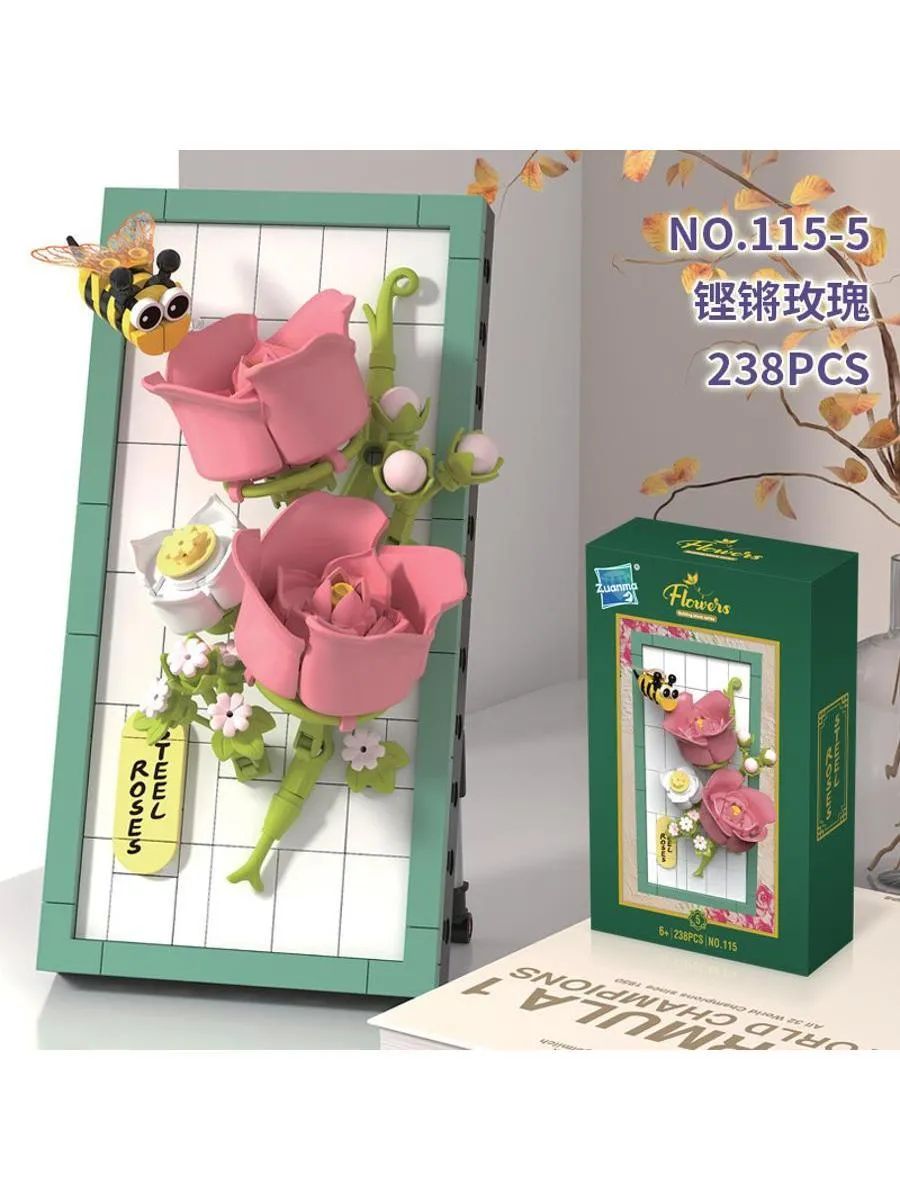Конструктор Zuanma Розы (Flowers) 238 деталей