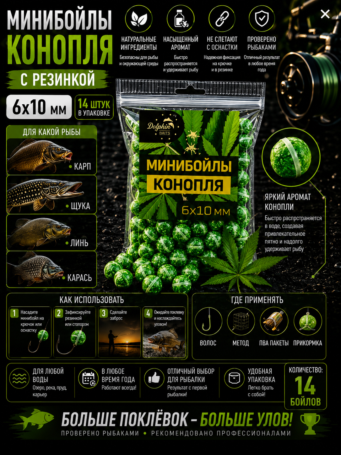 Мини-бойлы "Конопля", тонущие, для рыбалки, 6-10 мм, аромат конопли