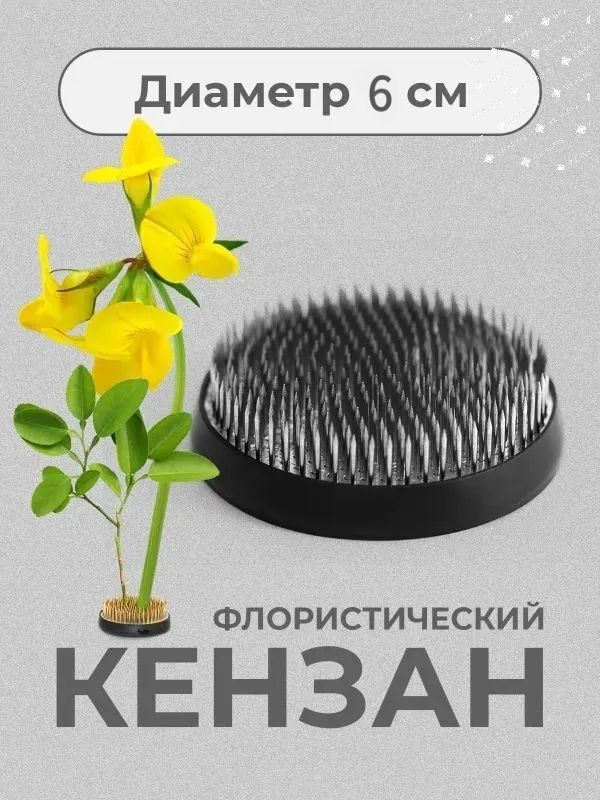 Инструмент для флористики
