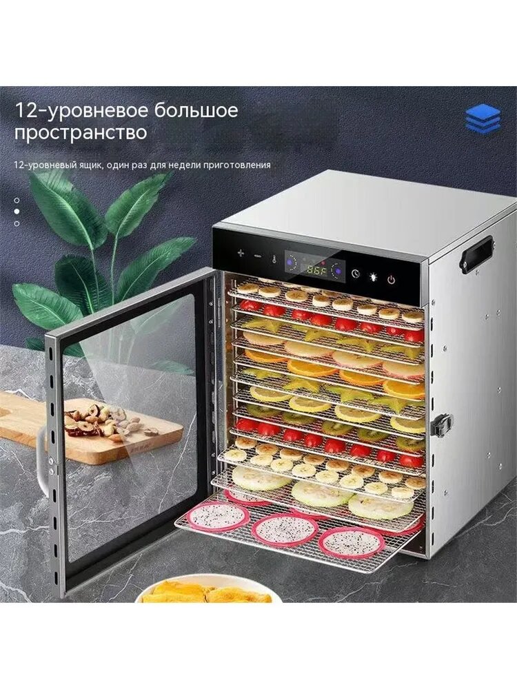 Сушилка для фруктов и овощей, серебристый,8700,12,800,310*300*410