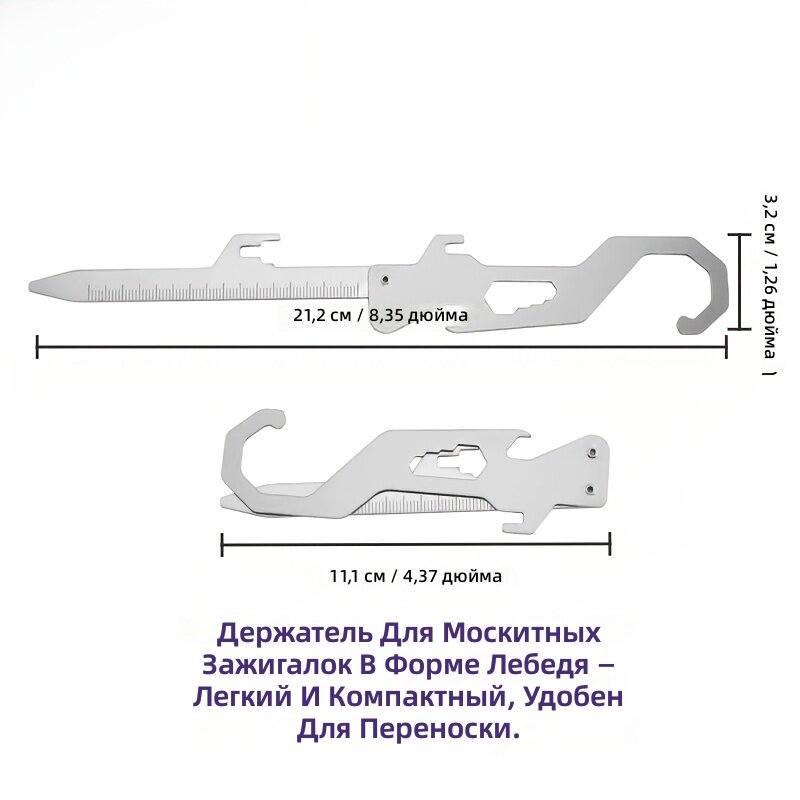 Складной многофункциональный уличный инструмент из нержавеющей стали с держателем для противомоскитных спиралей, открывалкой и линейкой, серебристый