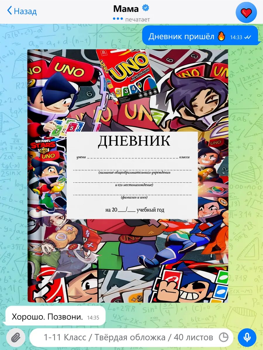 Школьный дневник с принтом Аниме