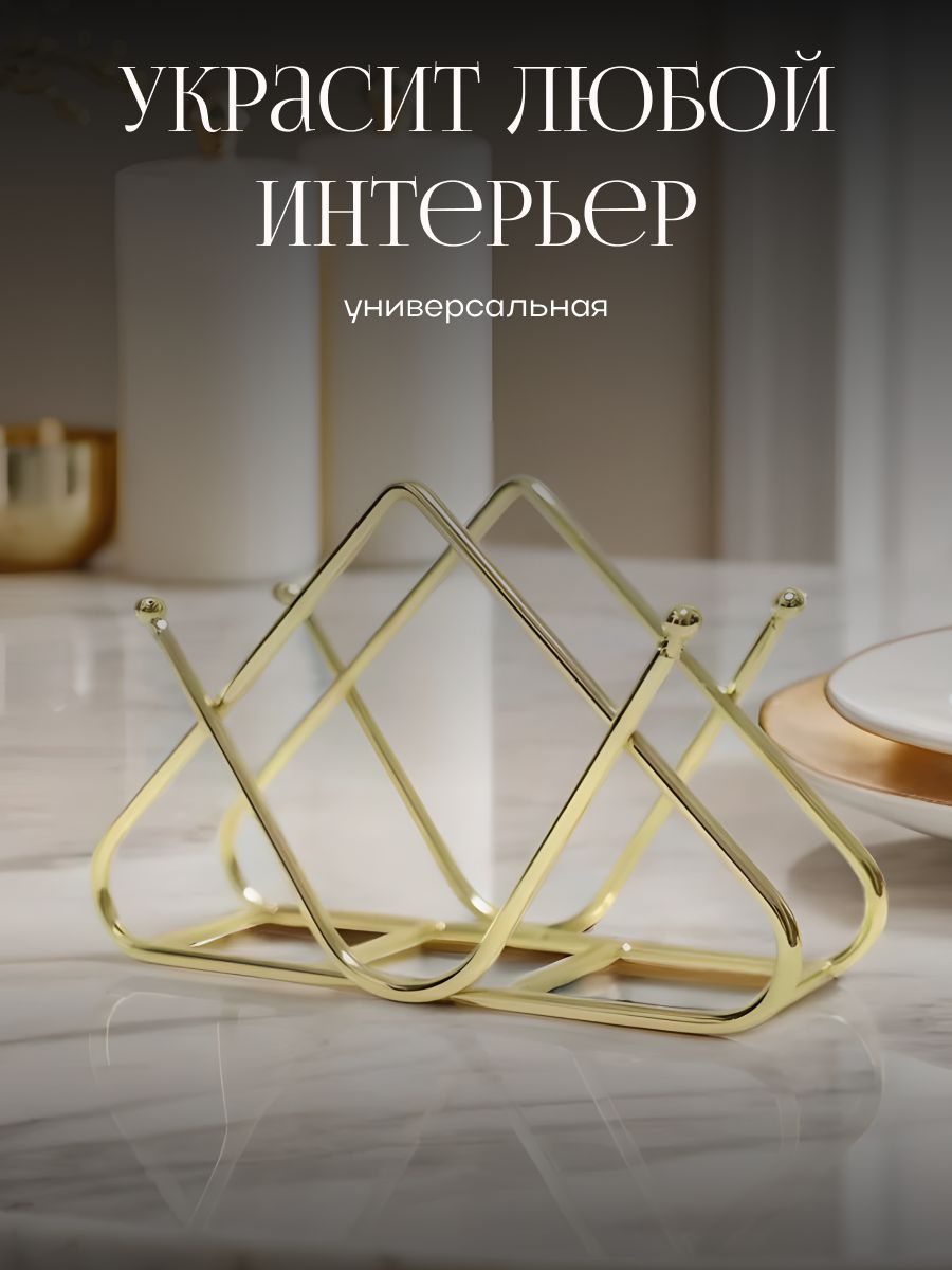 Салфетница треуголная — фото 1