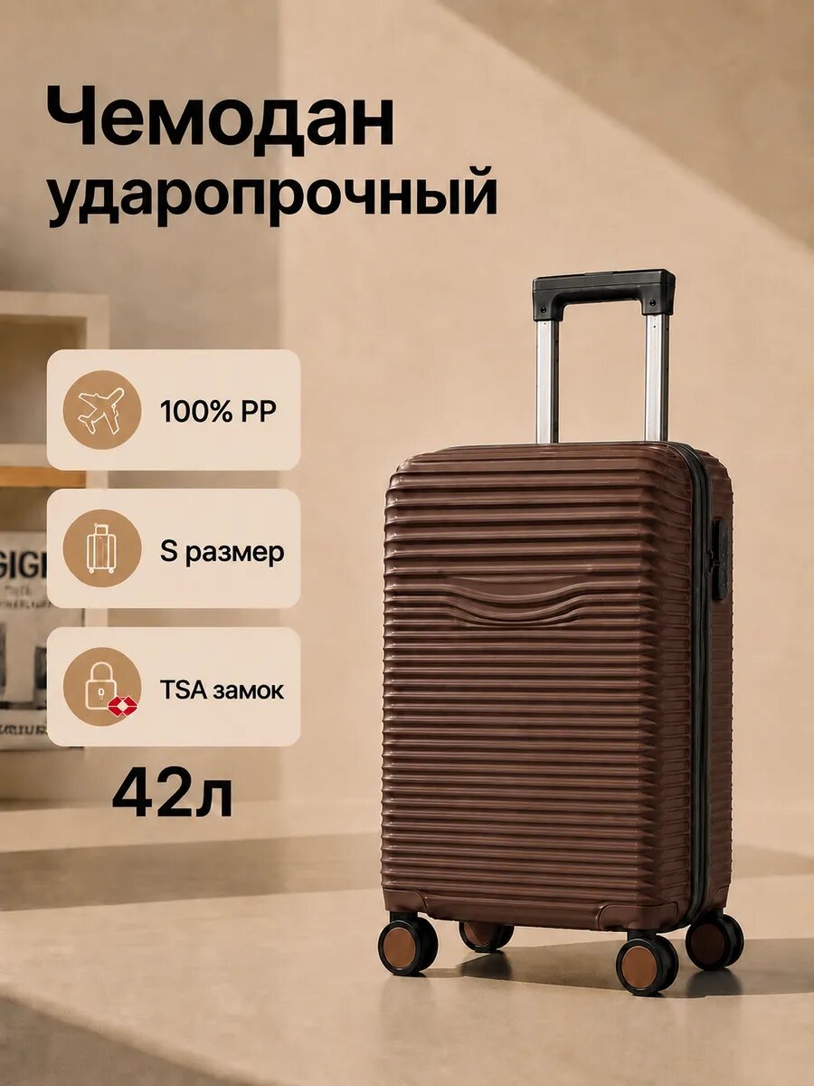 Чемодан