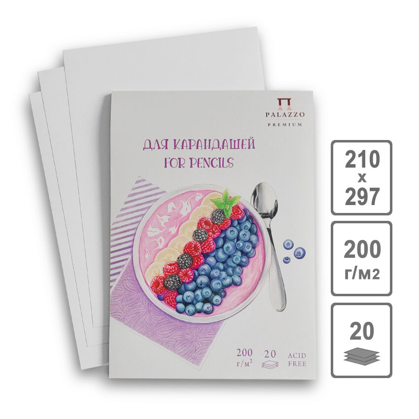 Планшет для графики А4 20л, "Маленькие радости"