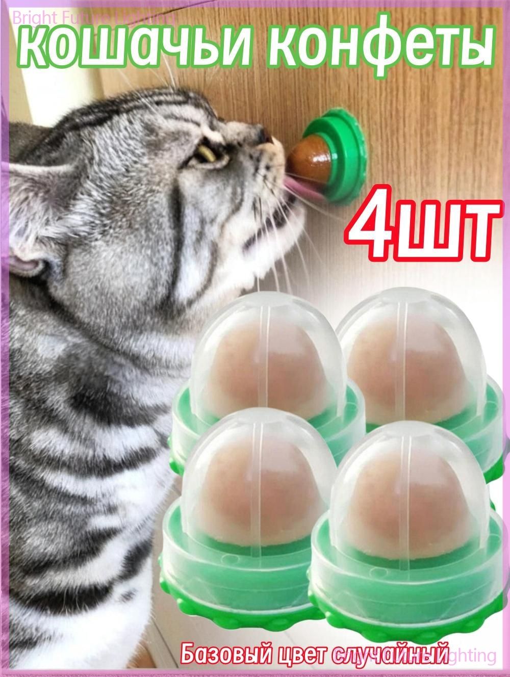 1-5 шт Кошачьи конфеты облизываются, улучшают пищеварение, кошачьи закуски