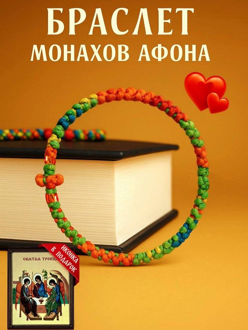 Браслет