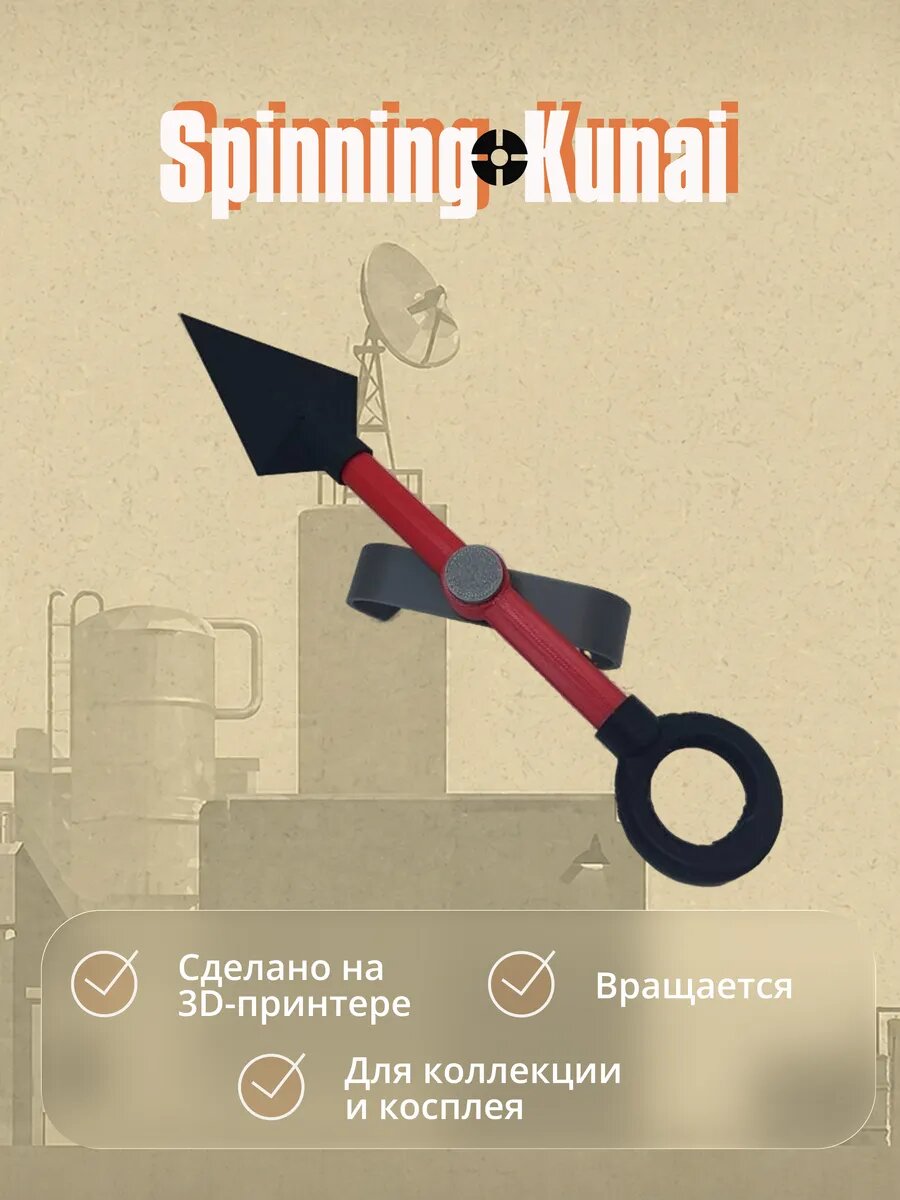 Кунай заговорщика Team Fortress 2
