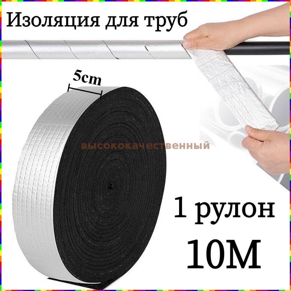 Алюминиевая фольгированная изоляционная лента для труб