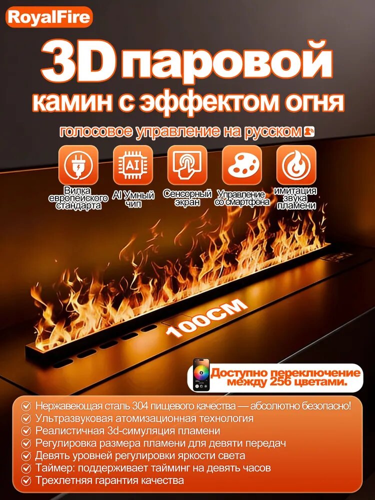 Паровой камин с эффектом огня,3d электрокамин, камин электрический с пультом, с функцией смена цвета, Дистанционное управление через приложение на телефоне имитация звука пламени 100cm