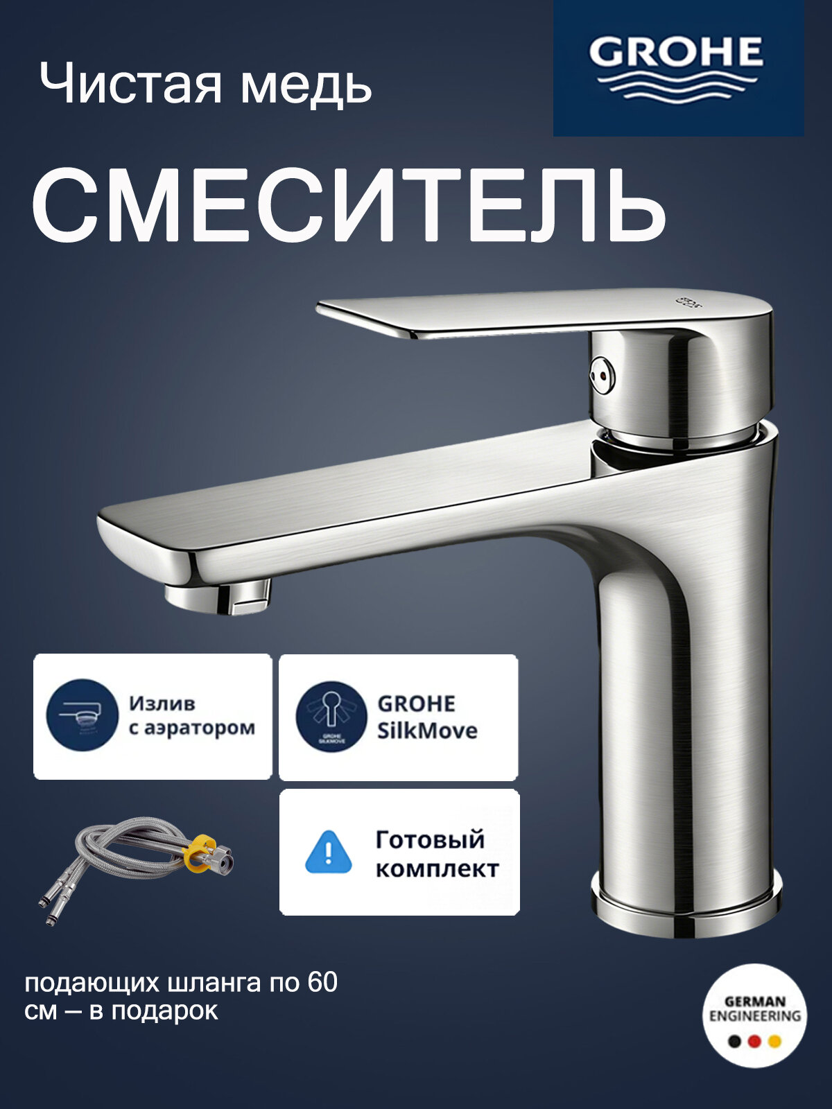 Смеситель для раковины GROHE в ванную для раковины Гарантия 5 года