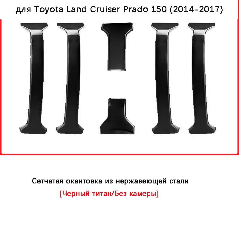 Защита внешних частей автомобиля на кузов, 6 шт.
