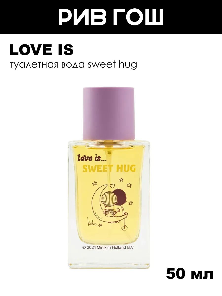 LOVE IS Sweet Hug Туалетная вода жен, 50 мл