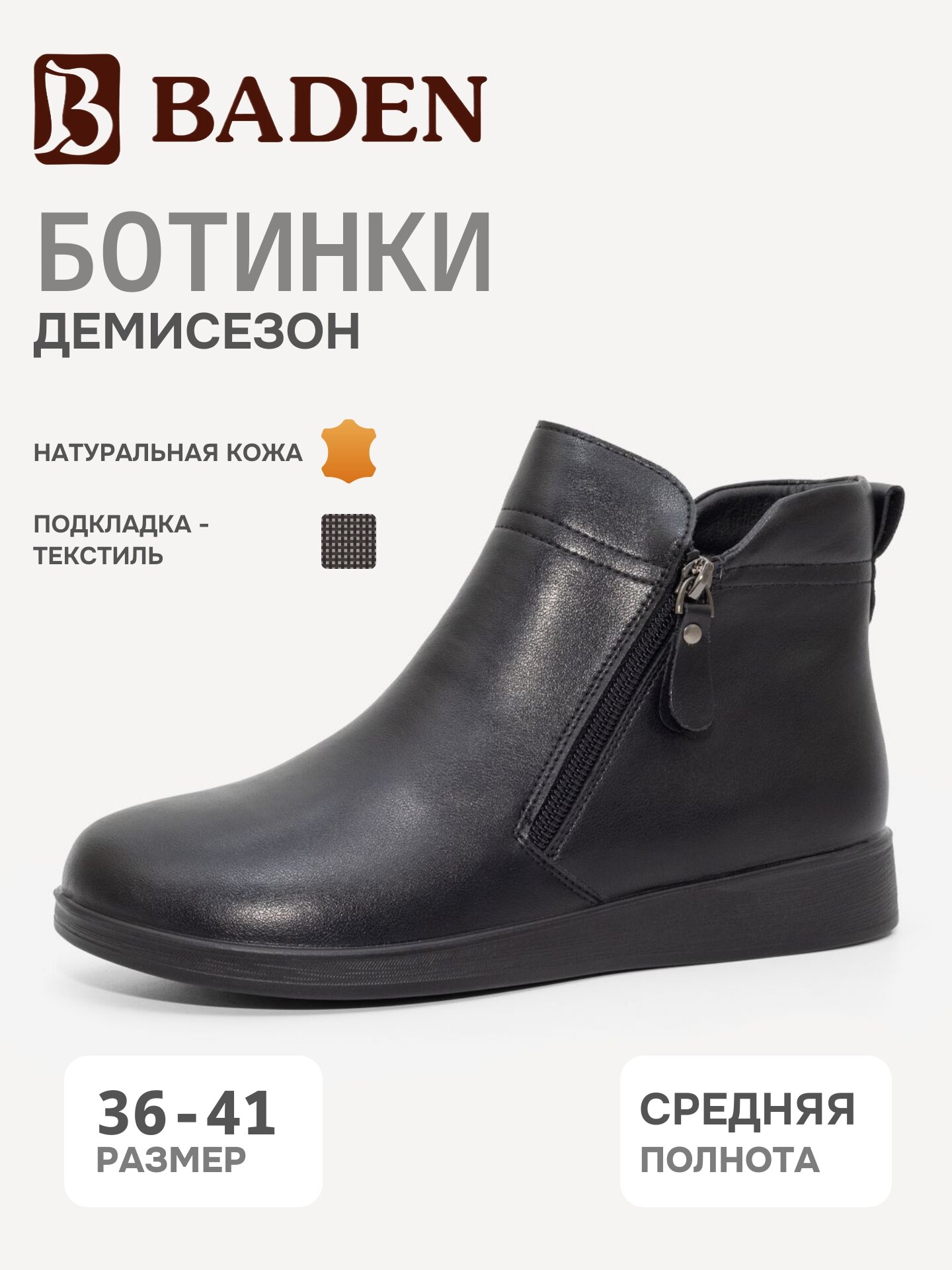 Ботинки Baden Baden CV308-210