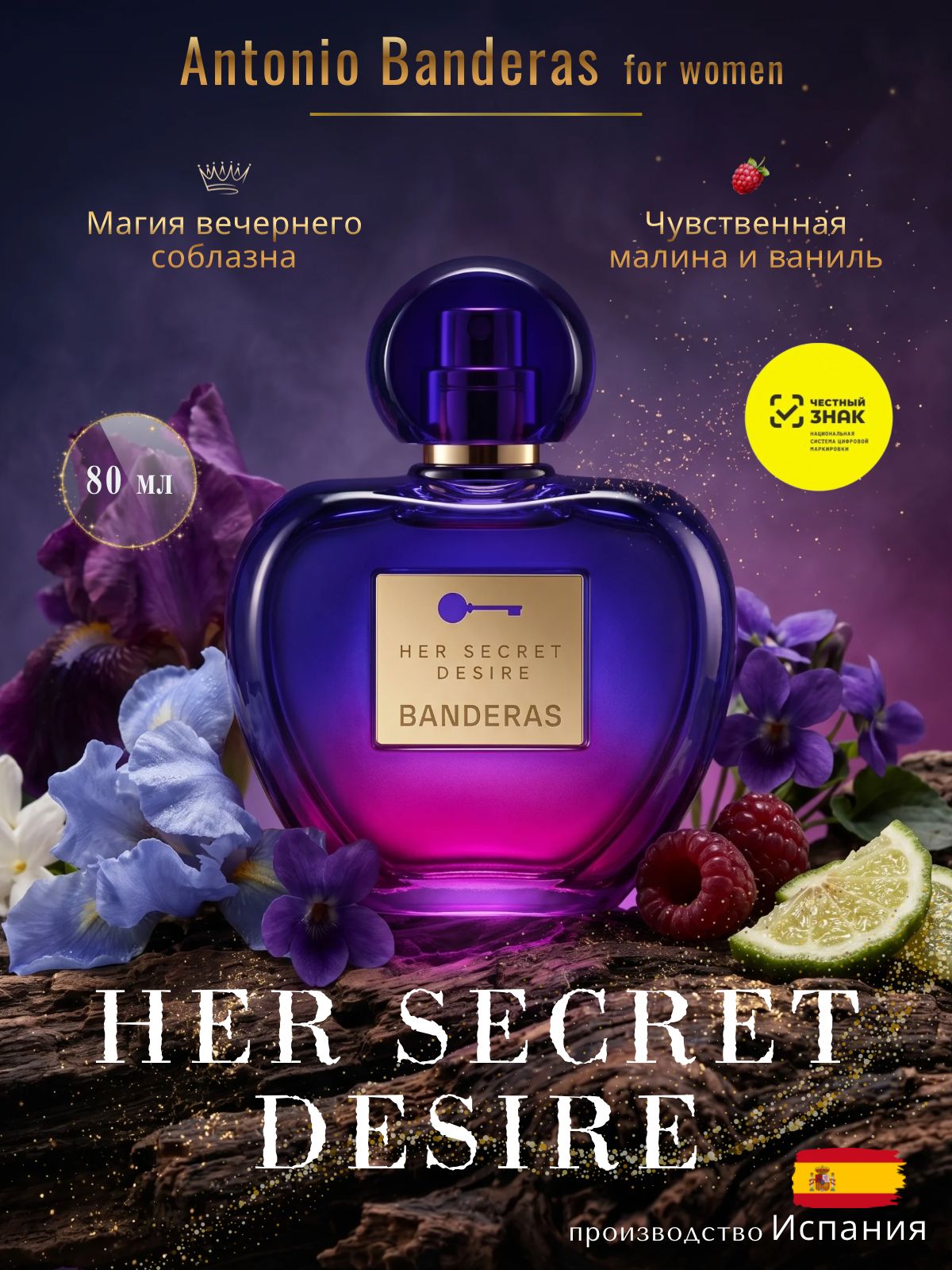 Туалетная вода женская Her Secret Desire 80 мл + подарок-сюрприз