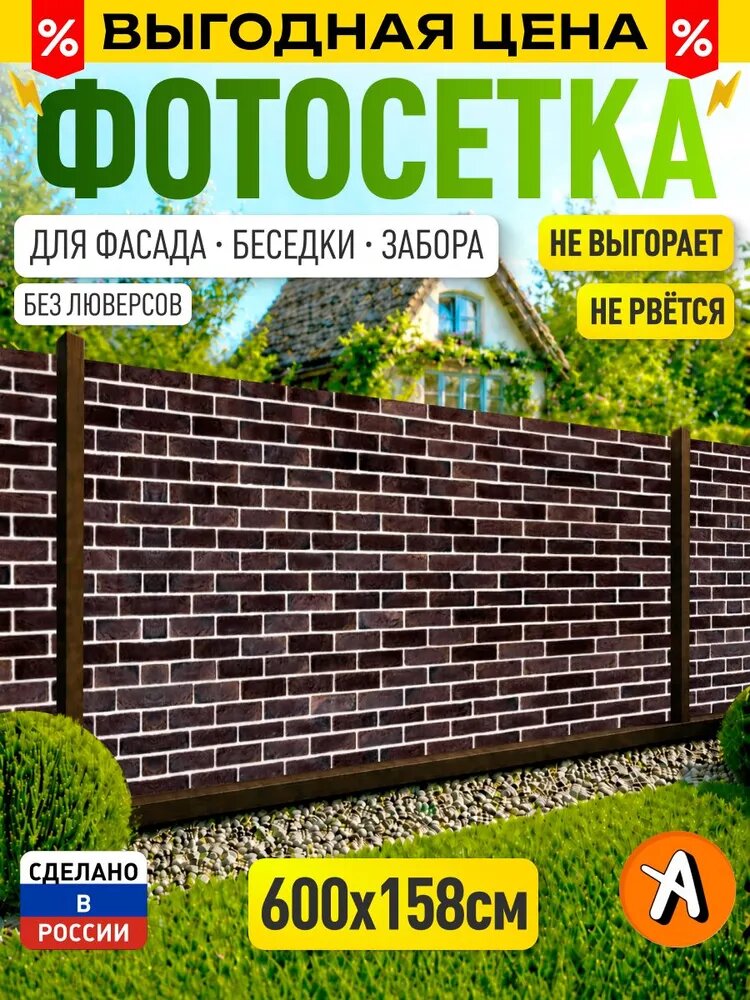 Аксессуары для забора, ворот