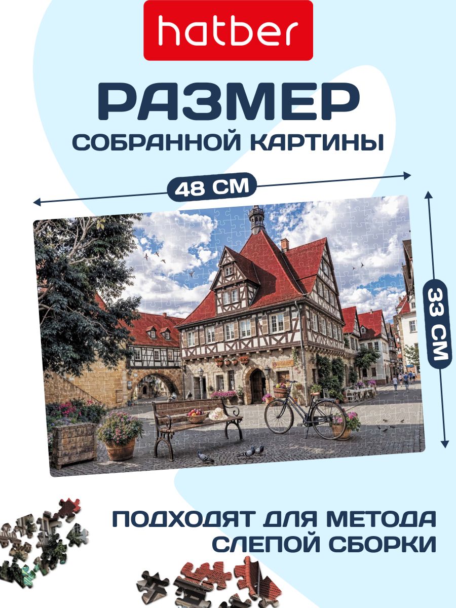 Пазлы для детей 500 элементов 480х330 мм Городок
