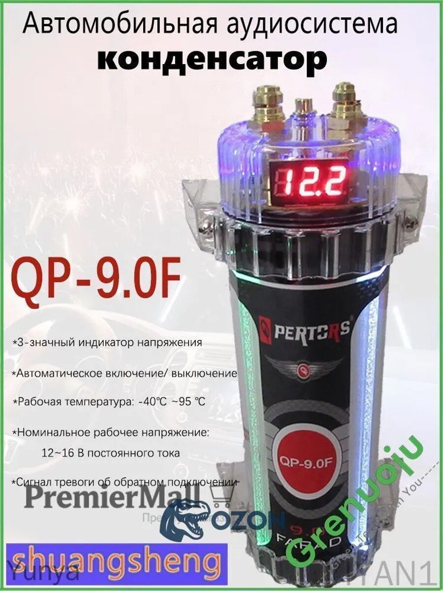 QP-9.0F Цифровой конденсатор питания, Высокоэффективный накопитель энергии, Мотоциклетное оборудование