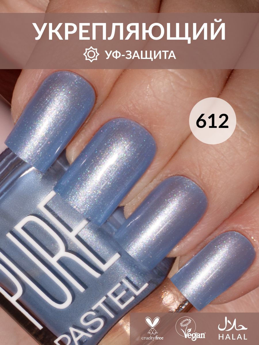 Лак для ногтей без лампы стойкий для маникюра голубой 612 Pastel 13 мл