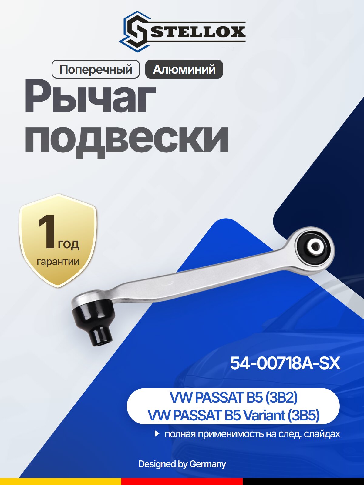 Поперечный рычаг подвески для AUDI