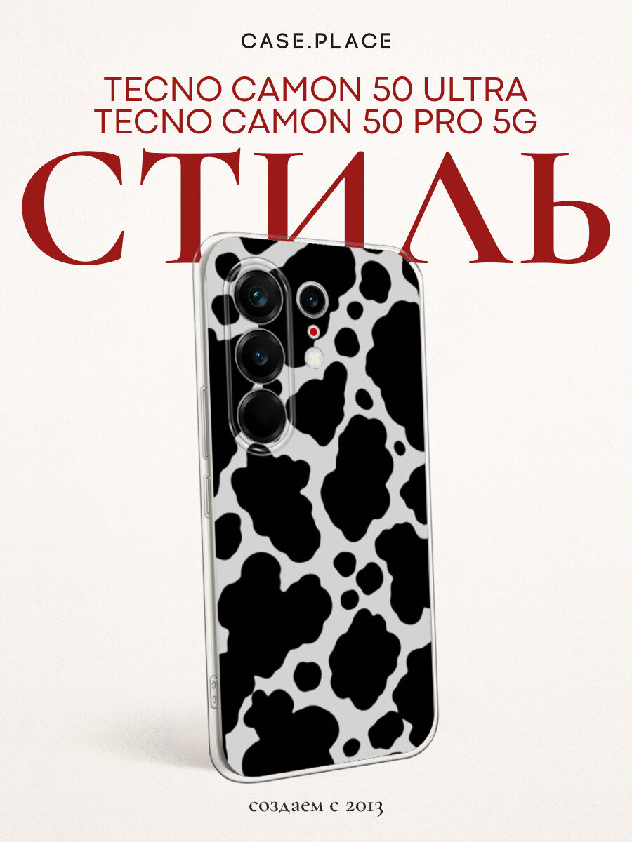 Чехол на Tecno Camon 50 Ultra/50 Pro 5G / Текно камон 50 Ультра/50 Про 5G с принтом Черные пятна